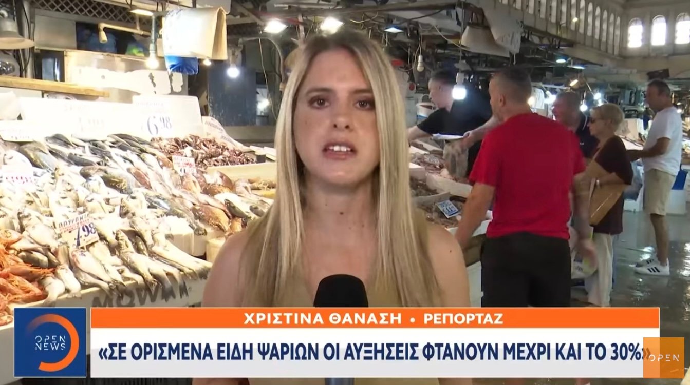 Πανάκριβα και τα ψάρια