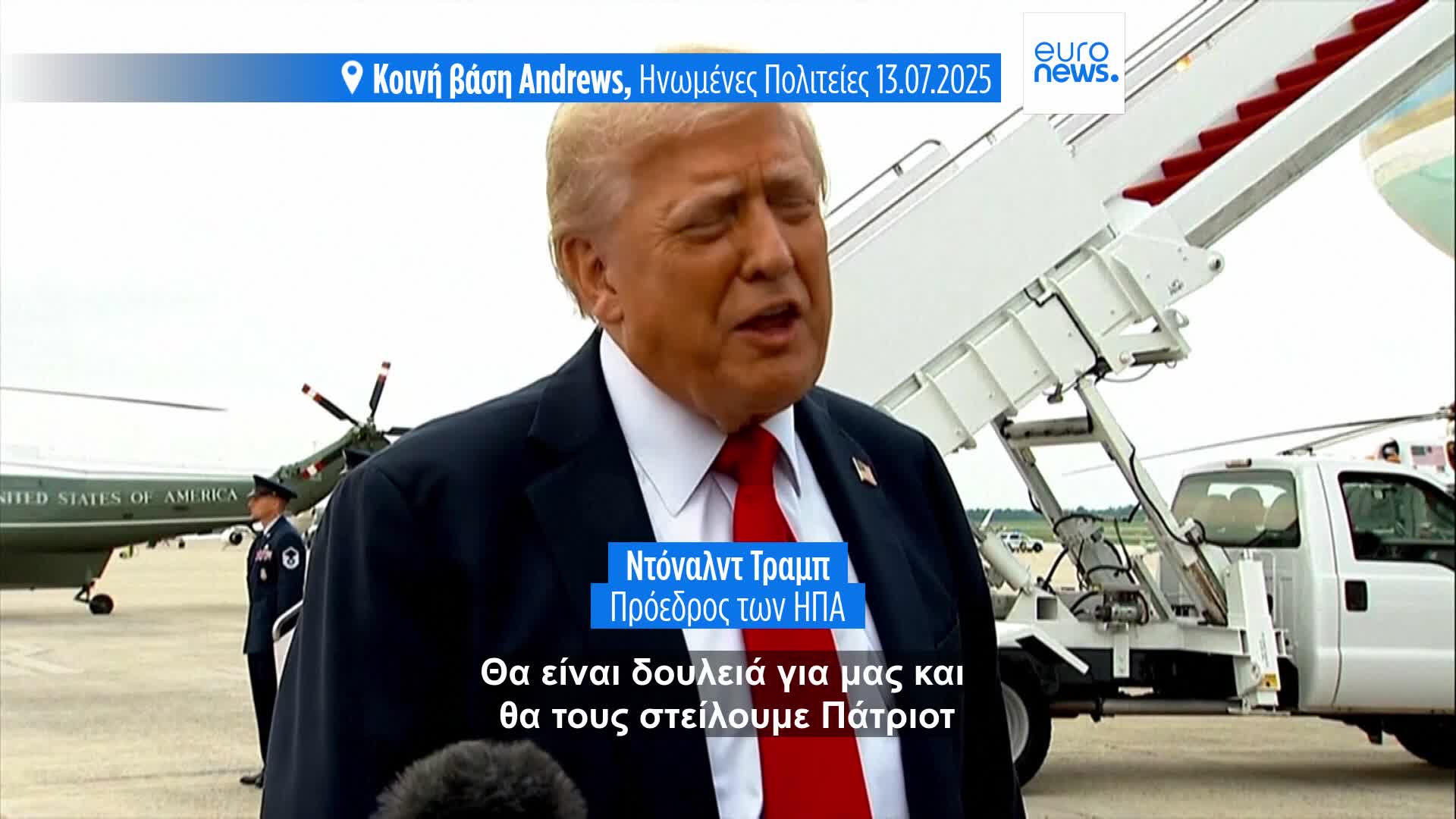 ΝΑΤΟ: Σχέδιο πώλησης όπλων στην Ουκρανία - Συνάντηση Ρούτε-Τραμπ στην ...