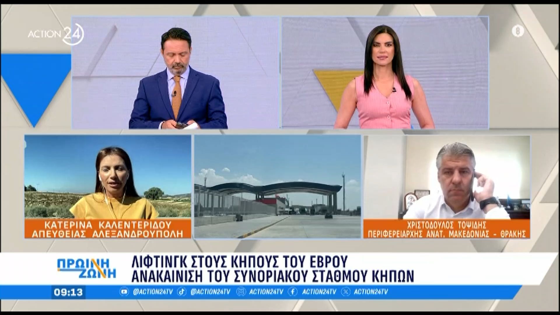 Έβρος: Ανακαίνιση του συνοριακού σταθμού Κήπων