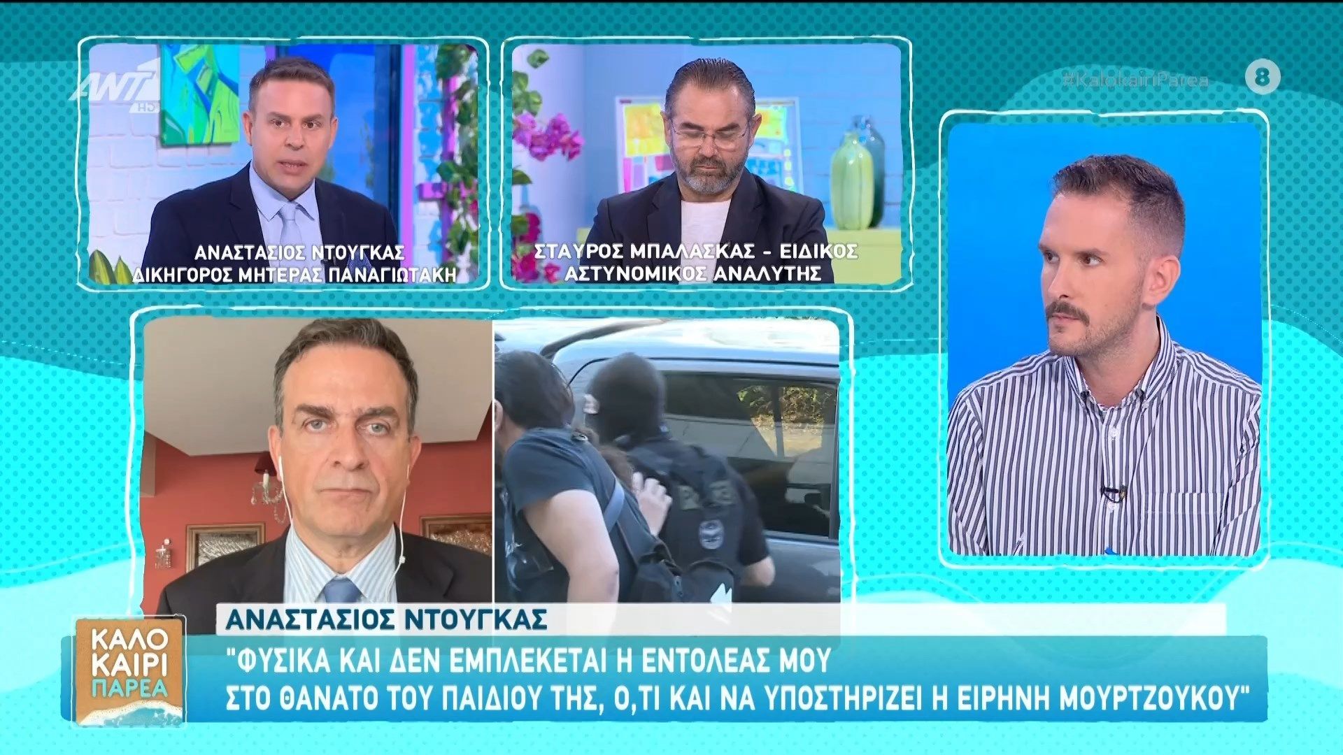 Αν. Ντούγκας, δικηγόρος μητέρας Παναγιωτάκη: "Φυσικά και δεν εμπλέκεται ...