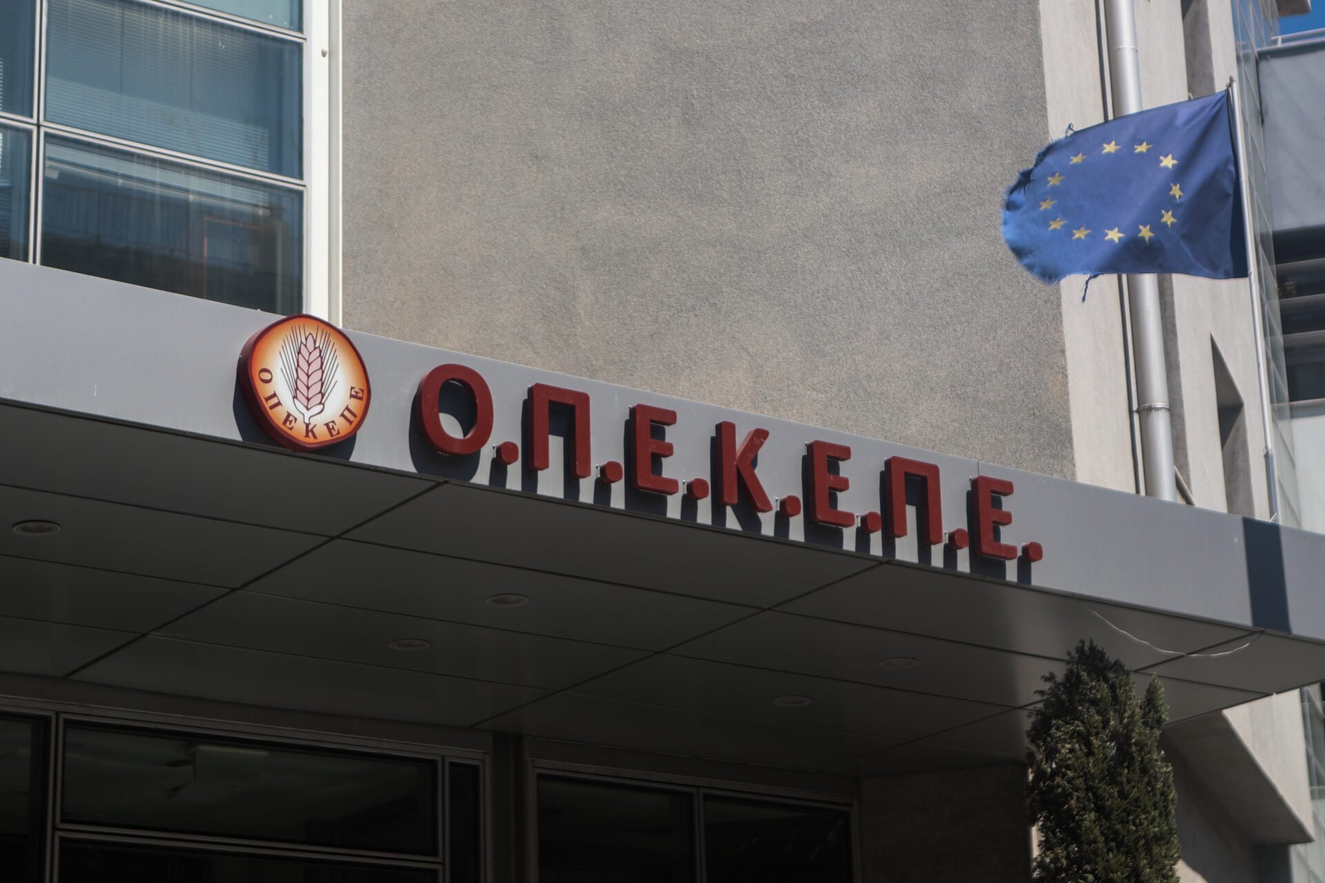 Ανεβαίνει το θερμόμετρο για το σκάνδαλο ΟΠΕΚΕΠΕ: Το αίτημα των ...