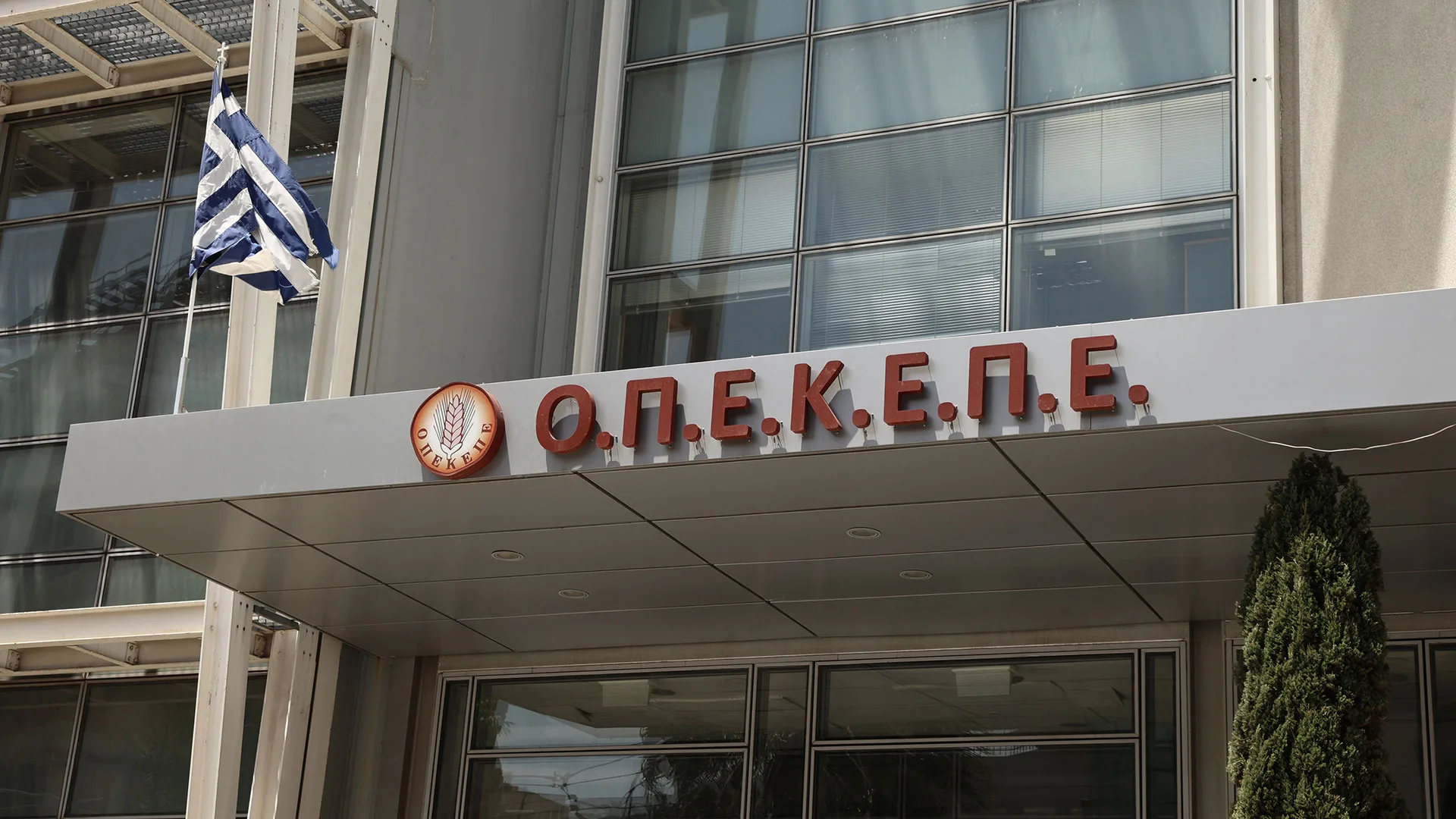 Έως 1.300€ μισθός και 100 θέσεις στον ΟΠΕΚΕΠΕ – Άνοιξαν οι αιτήσεις ...