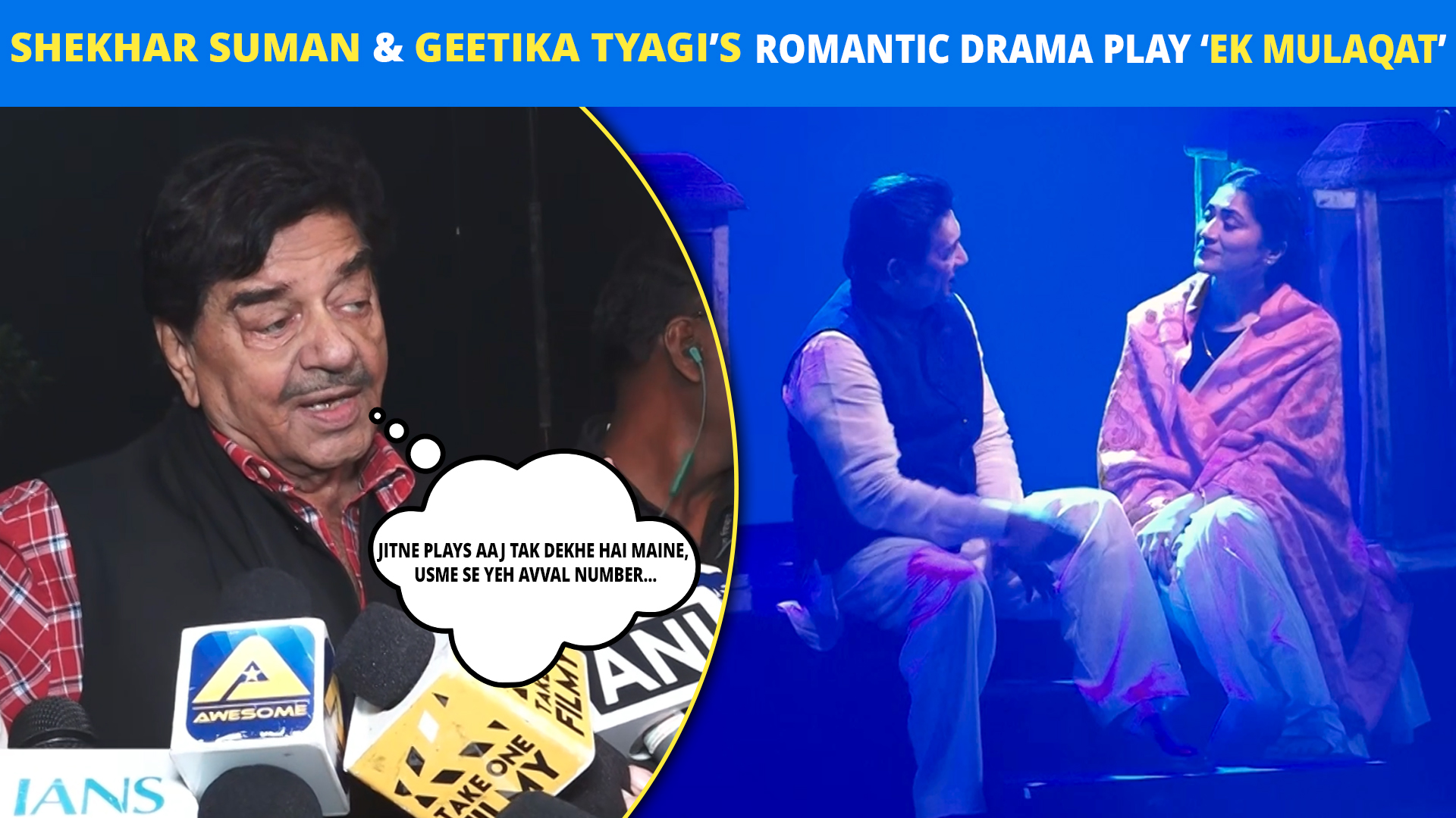 'Ek Mulaqat': Shatrughan Sinha Urges Aspiring Actors Not To Miss ...