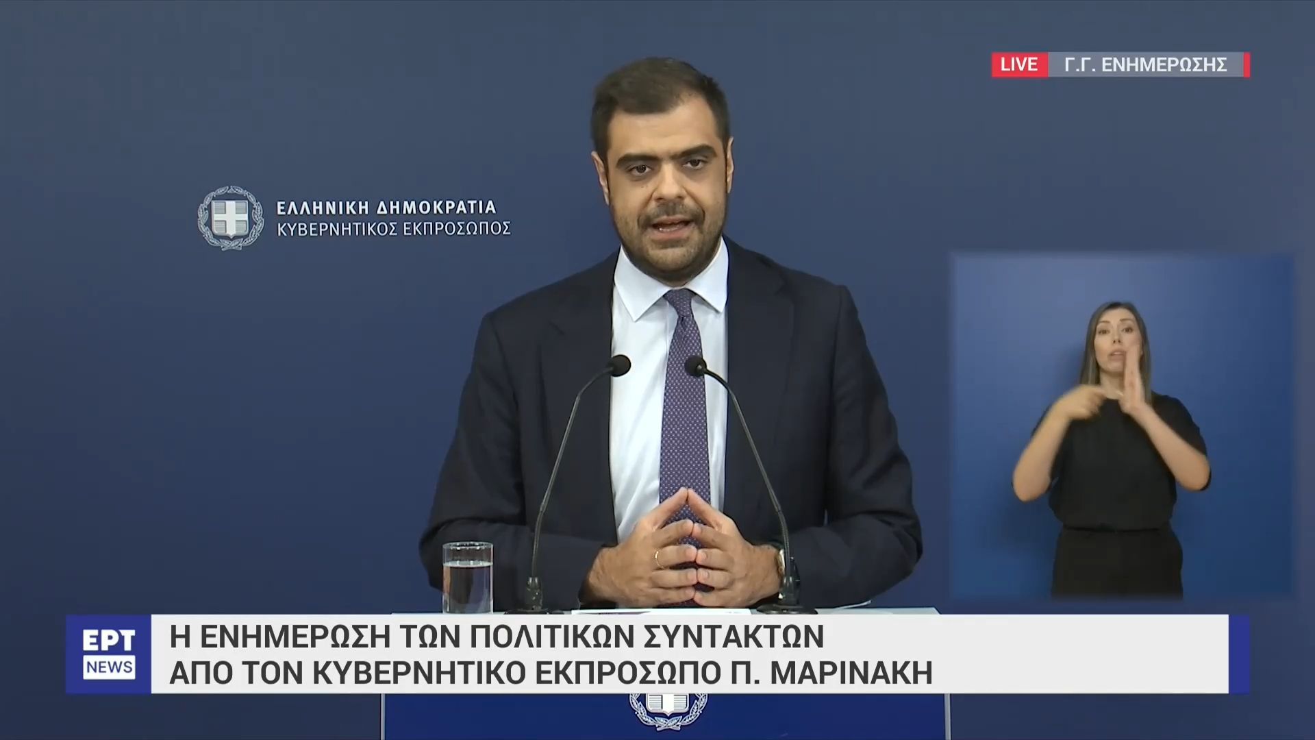 Π. Μαρινάκης για ΟΠΕΚΕΠΕ: Εξεταστική για όλα χωρίς κουκούλωμα – Από την ...