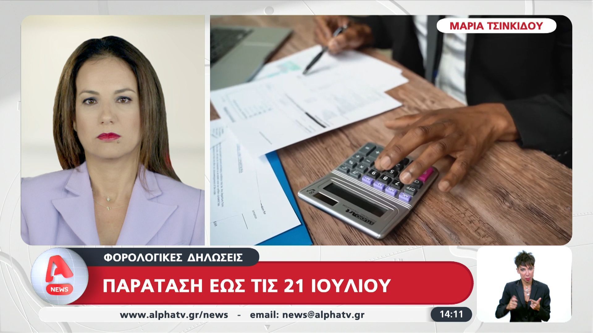 ΑΑΔΕ: Παράταση στις φορολογικές δηλώσεις για το 2025