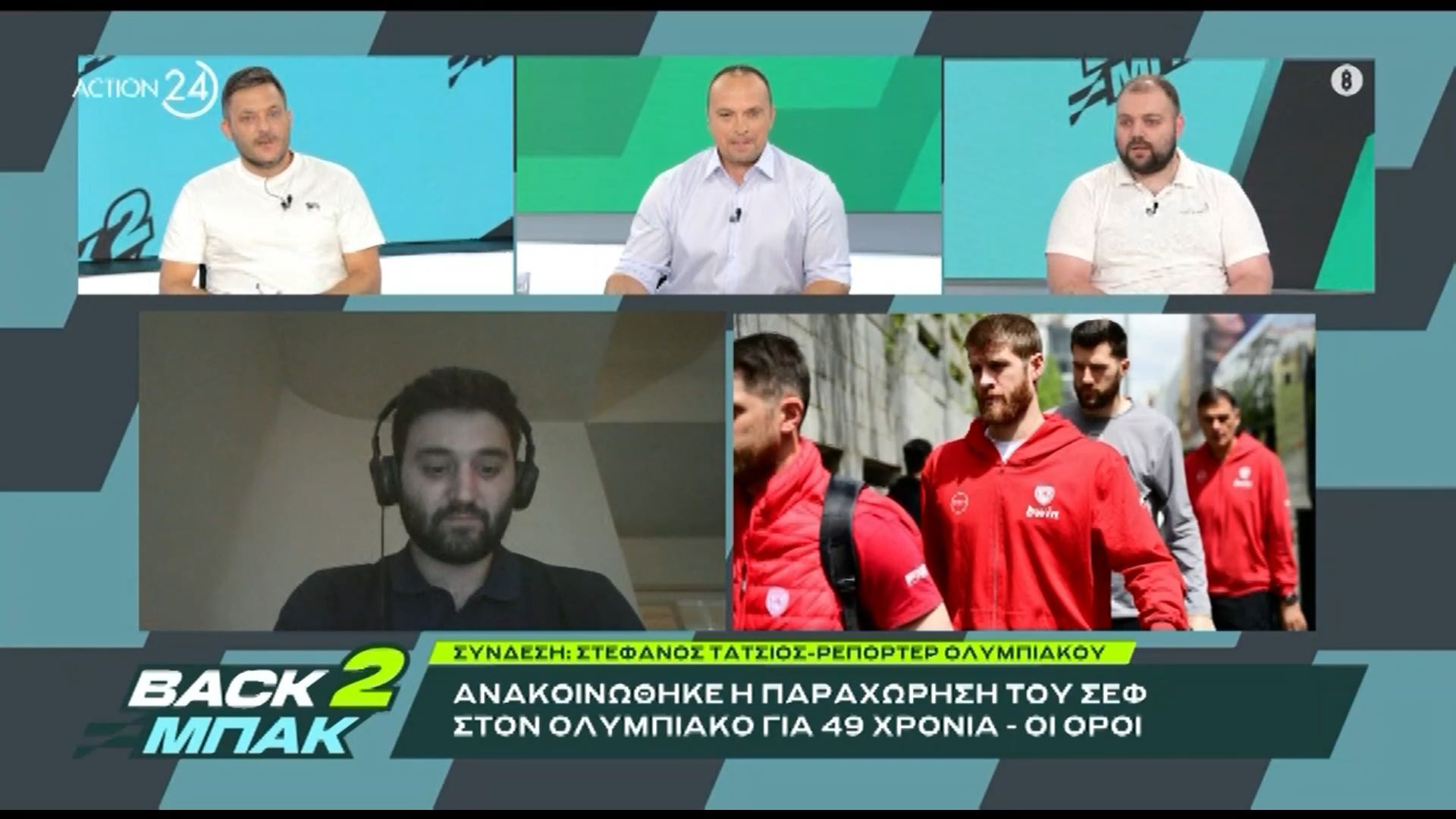 Ανακοινώθηκε η παραχώρηση του ΣΕΦ στον Ολυμπιακό για 49 χρόνια - Οι όροι