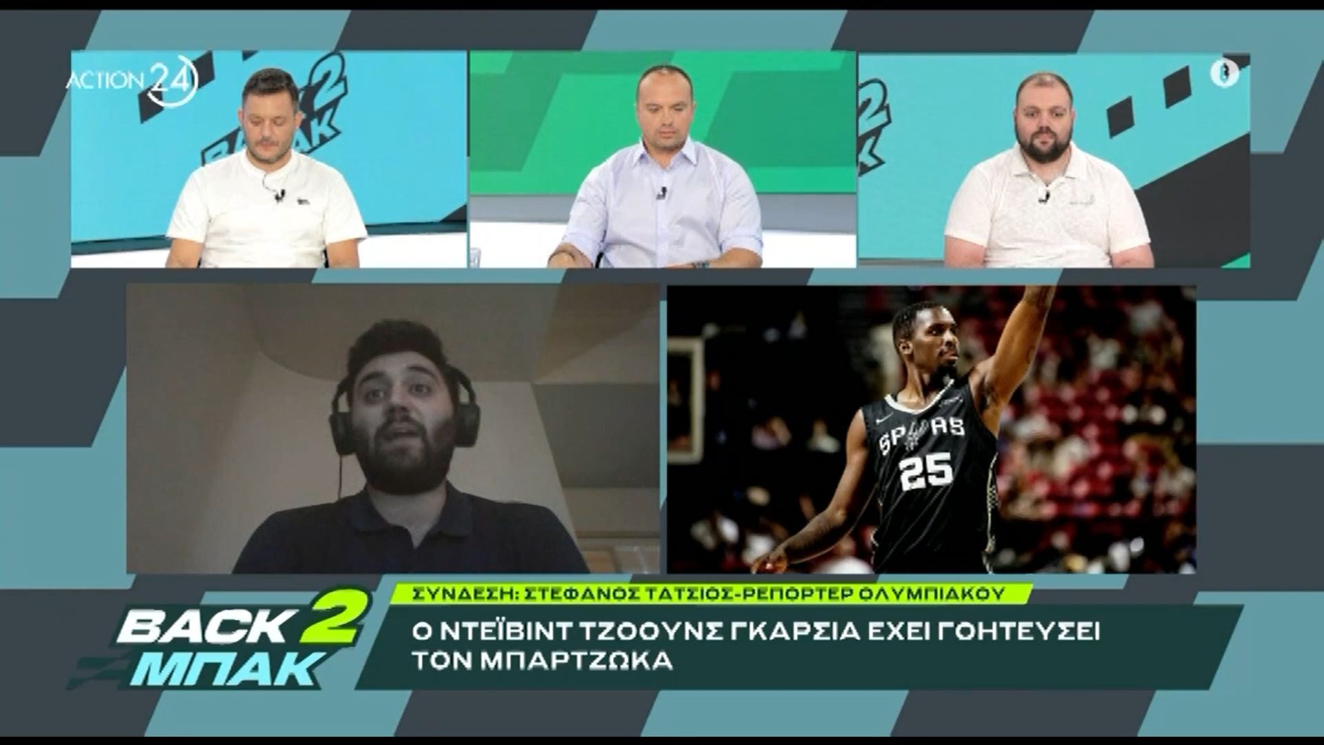 Ολυμπιακός: Τα δεδομένα με την περίπτωση του Ντέιβιντ Τζόουνς-Γκαρσία ...