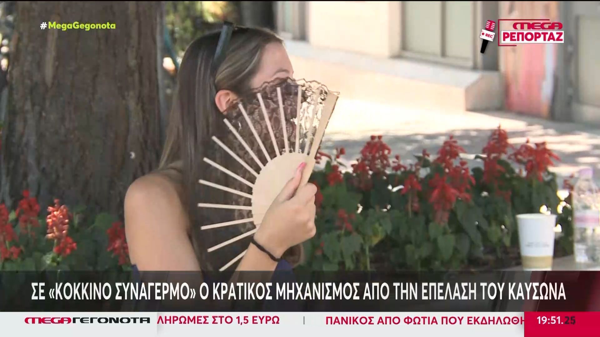 Καιρός: Σε «κόκκινο συναγερμό» ο κρατικός μηχανισμός από την επέλαση ...