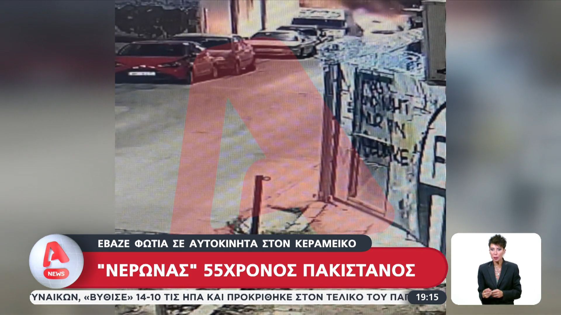 "Νέρωνας" 55χρονος Πακιστανός