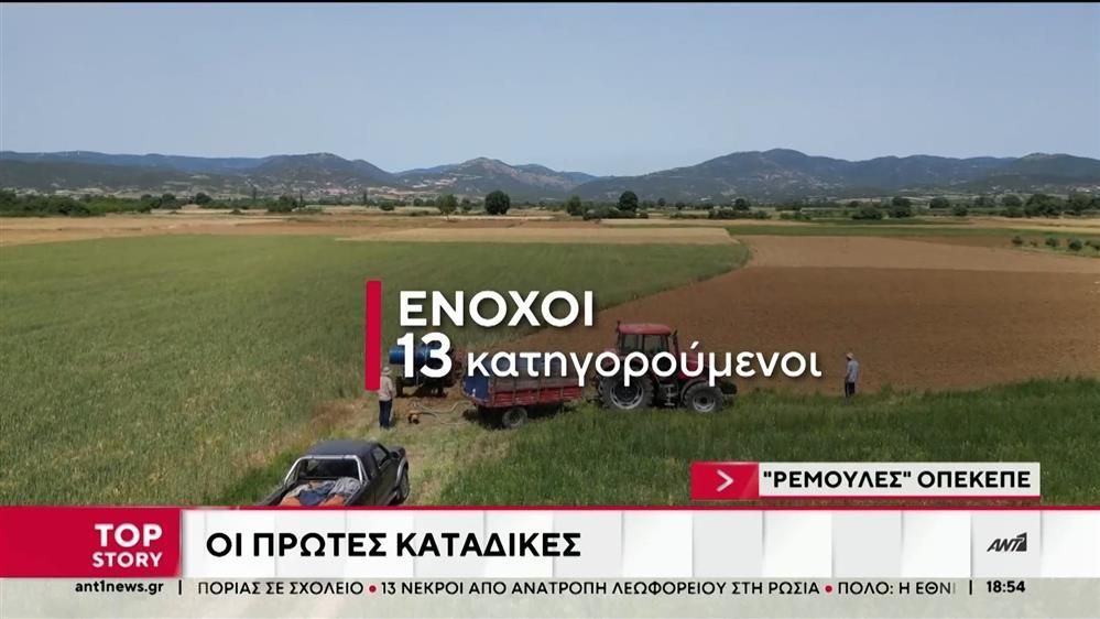 Σκάνδαλο ΟΠΕΚΕΠΕ: Οι πρώτες καταδίκες