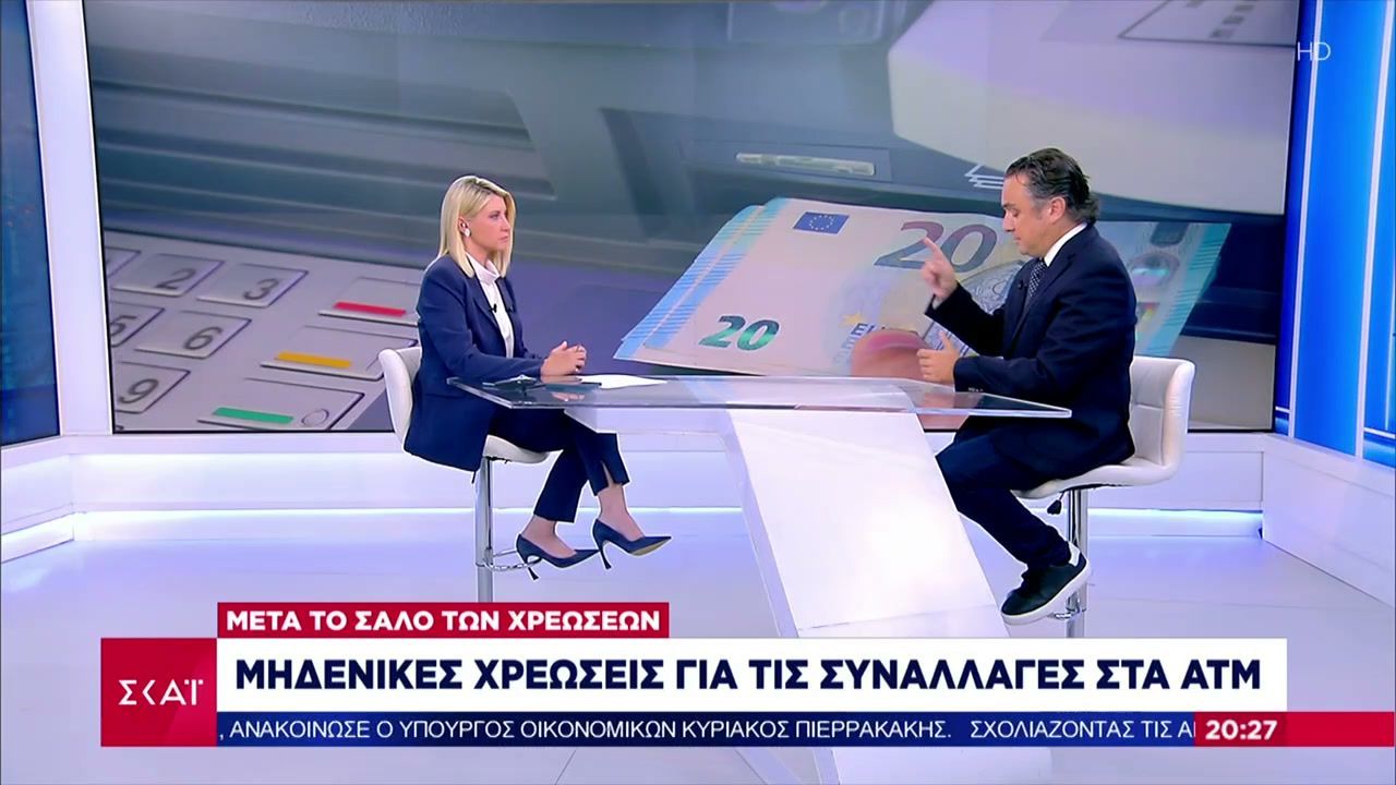 Μηδενικές χρεώσεις για τις συναλλαγές στα ΑΤΜ, μετά τον σάλο με τις ...