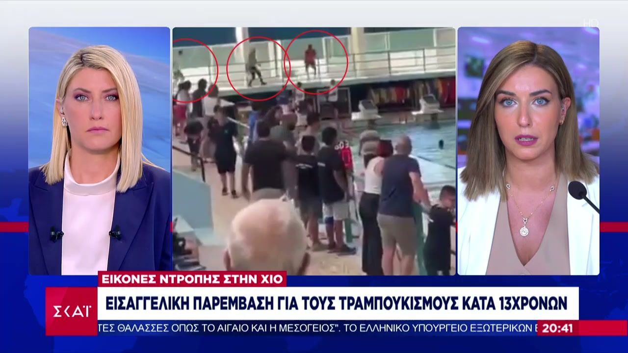 Εισαγγελική παρέμβαση και παραίτηση για τους τραμπουκισμούς κατά ...