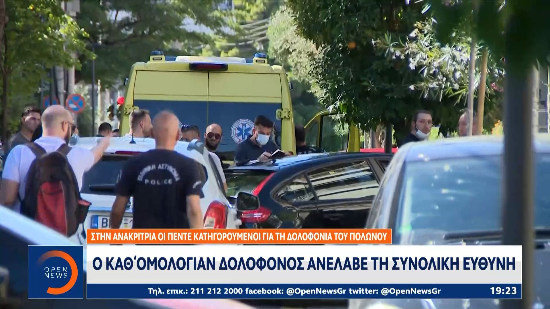 Δολοφονία Καθηγητή: Ο καθ’ ομολογίαν δολοφόνος ανέλαβε την πλήρη ευθύνη