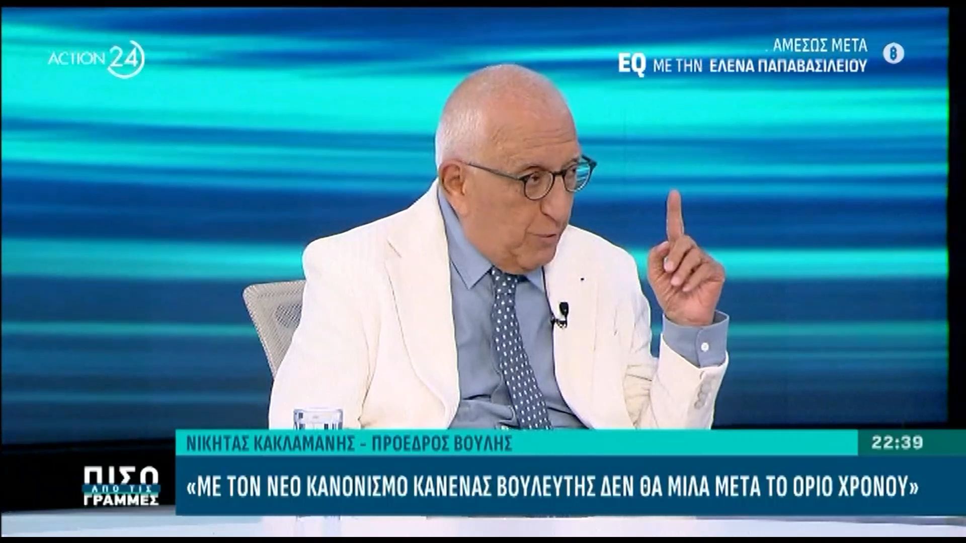Ν. Κακλαμάνης για Κωνσταντοπούλου: «Έχει συνεχή παρουσία στη Βουλή ...