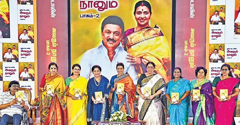 Durga Stalin’s book ‘Avarum Naanum Part-2’ released
