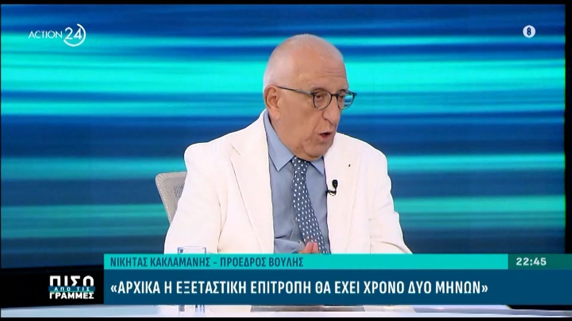 Ν. Κακλαμάνη: «Πρέπει να σταματήσει η εμπλοκή της Βουλής σε υπαρκτά ...