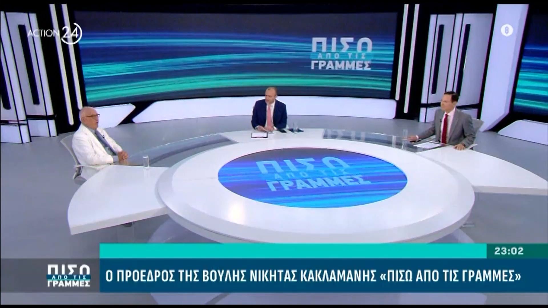 Ν. Κακλαμάνης για πρόγραμμα Βουλής: «Κλείνει 1η Αυγούστου, ανοίγει 24»