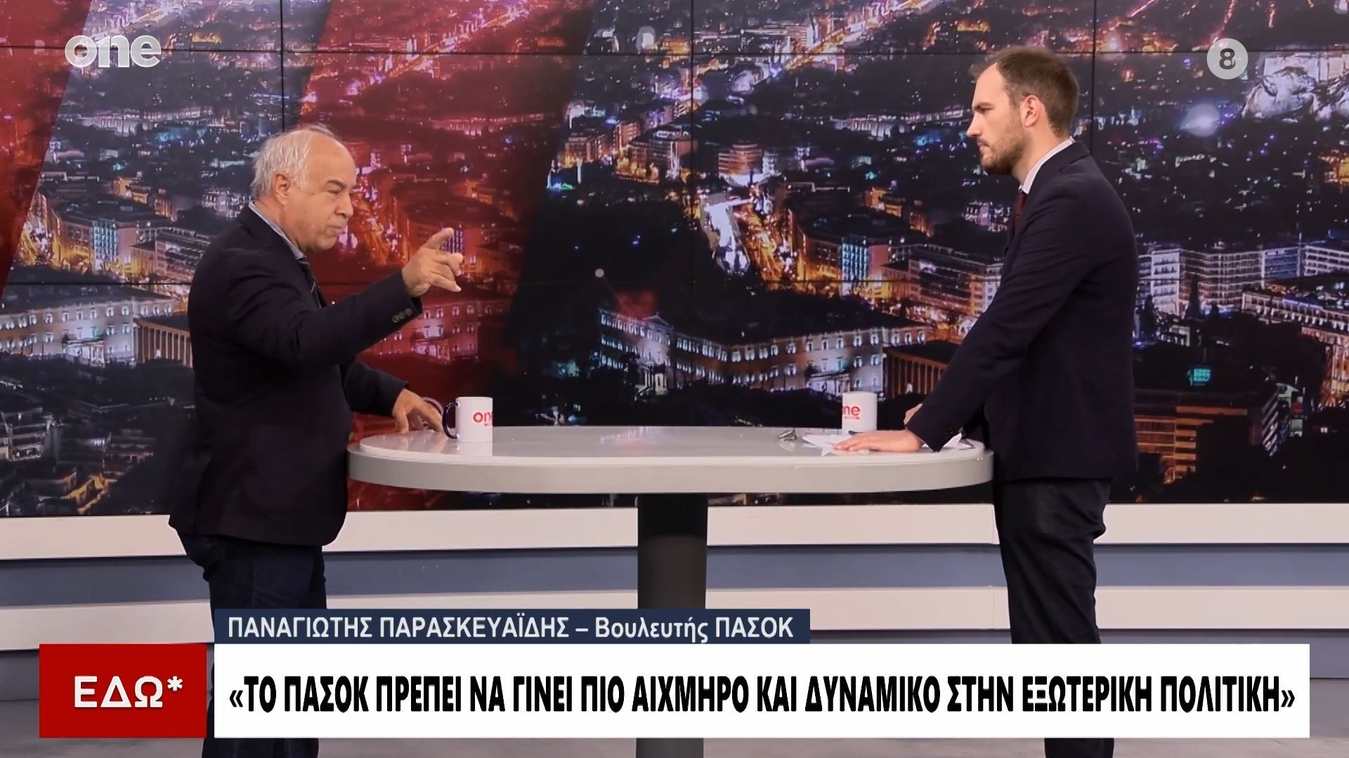 Παρασκευαΐδης: «Η Τουρκία μας έχει περικυκλώσει στην εξωτερική πολιτική»