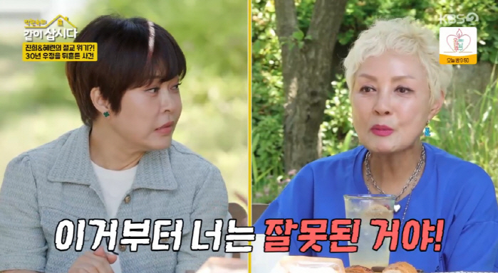 The story of Cho Hye-ryeon and Hong Jin-hee's five-year relationship ...