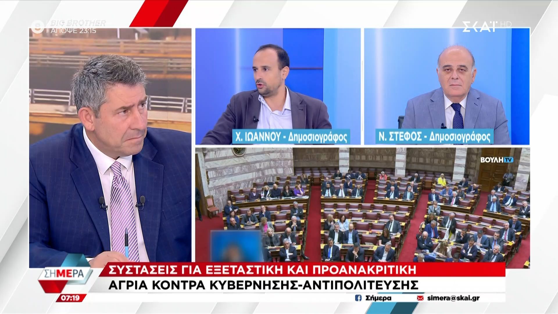 Ν. Στέφος για Λ. Αντωνόπουλο: «Μην κάνουν τις αθώες "παρθένες" - Στην ...