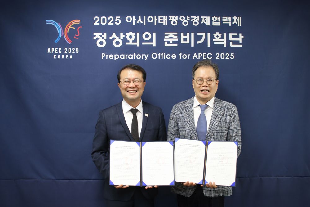 청호나이스, APEC 2025 공식 협찬 MOU 체결