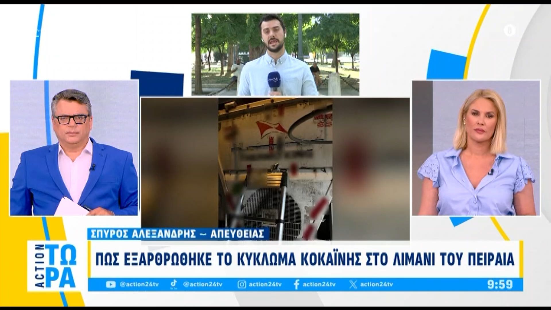Πώς εξαρθρώθηκε το κύκλωμα κοκαΐνης στον Πειραιά