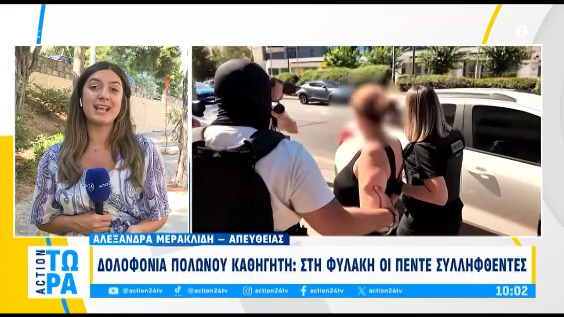 Αγ. Παρασκευή: Και οι πέντε συλληφθέντες στη φυλακή για τη δολοφονία ...
