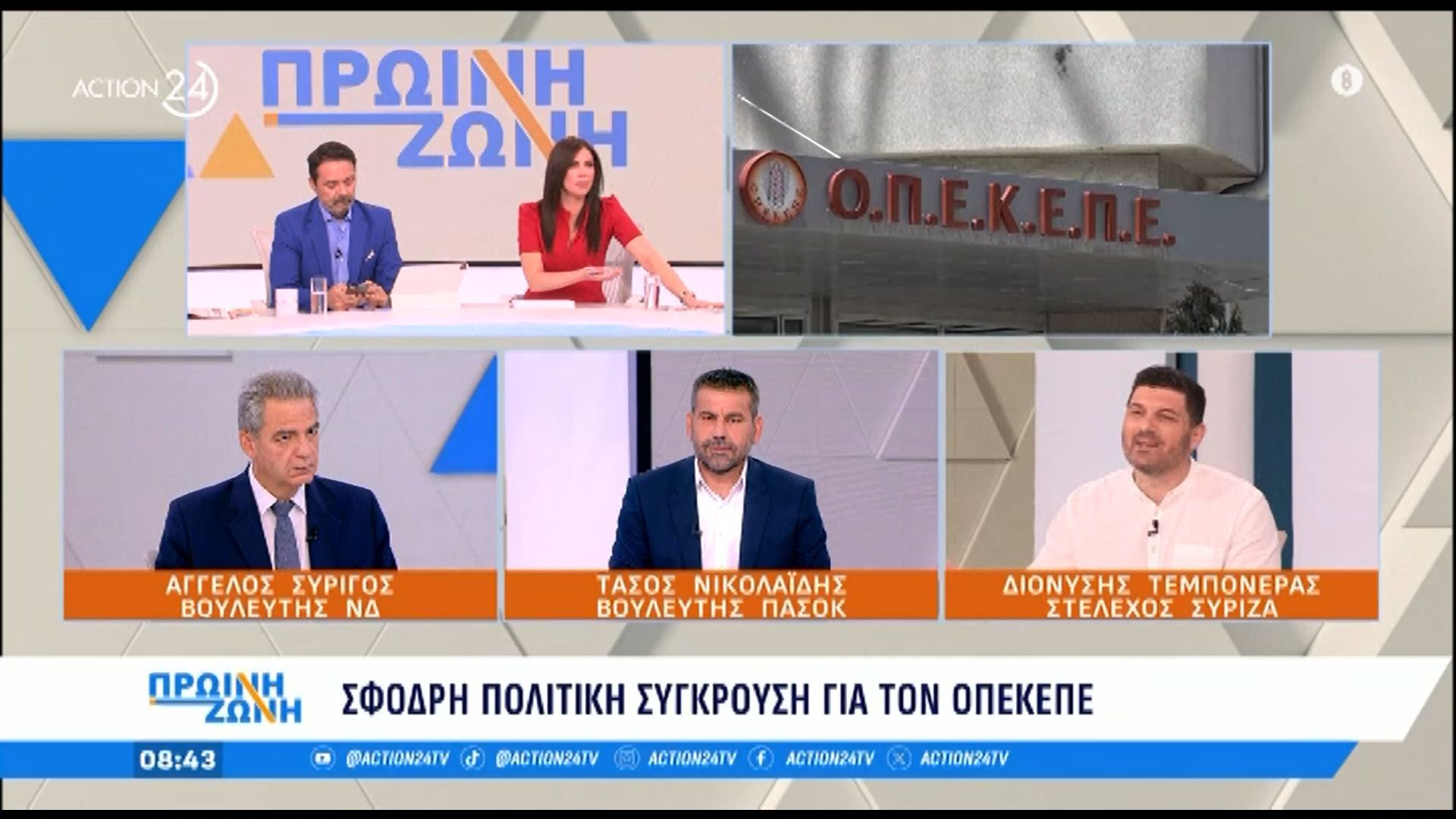 Δ. Τεμπονέρας για ΟΠΕΚΕΠΕ: «Βάζει φραγμό για δεύτερη φορά η ΝΔ, όπως ...