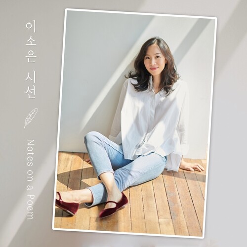 Lee So-eun to Release 1st Album in 20 Years, Reimagining 12 Children’s Poems