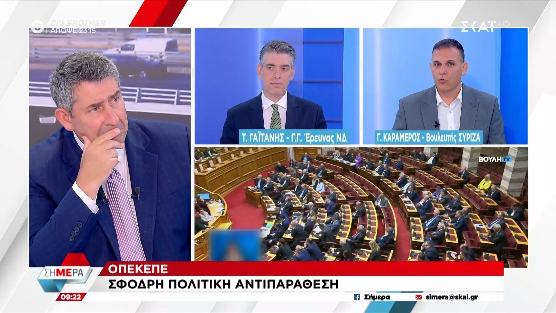 Γ. Καραμέρος: «Όσο είναι Κυβέρνηση η ΝΔ δεν θα αποδοθεί ποτέ δικαιοσύνη»