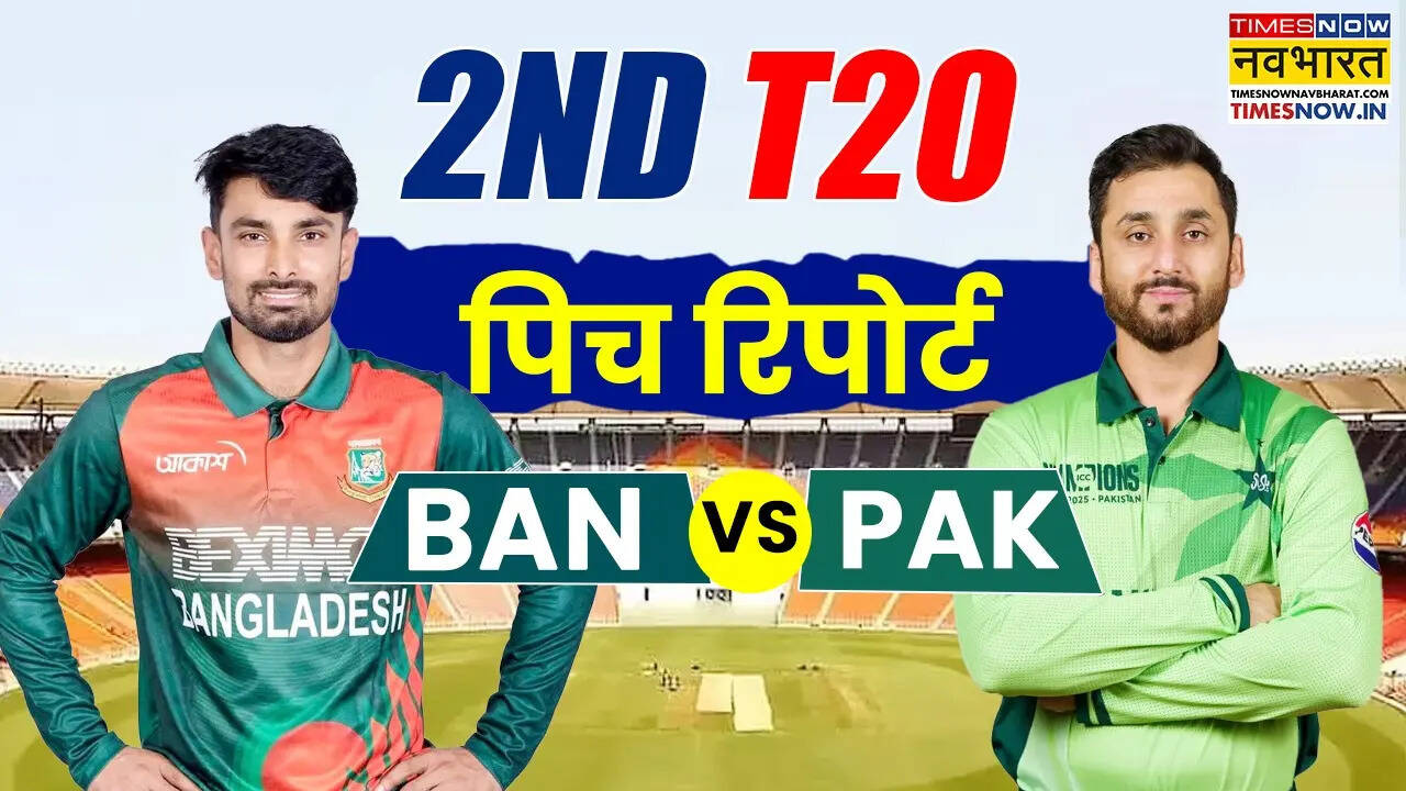 BAN vs PAK 2nd T20 Pitch Report: बांग्लादेश और पाकिस्तान के बीच दूसरे ...