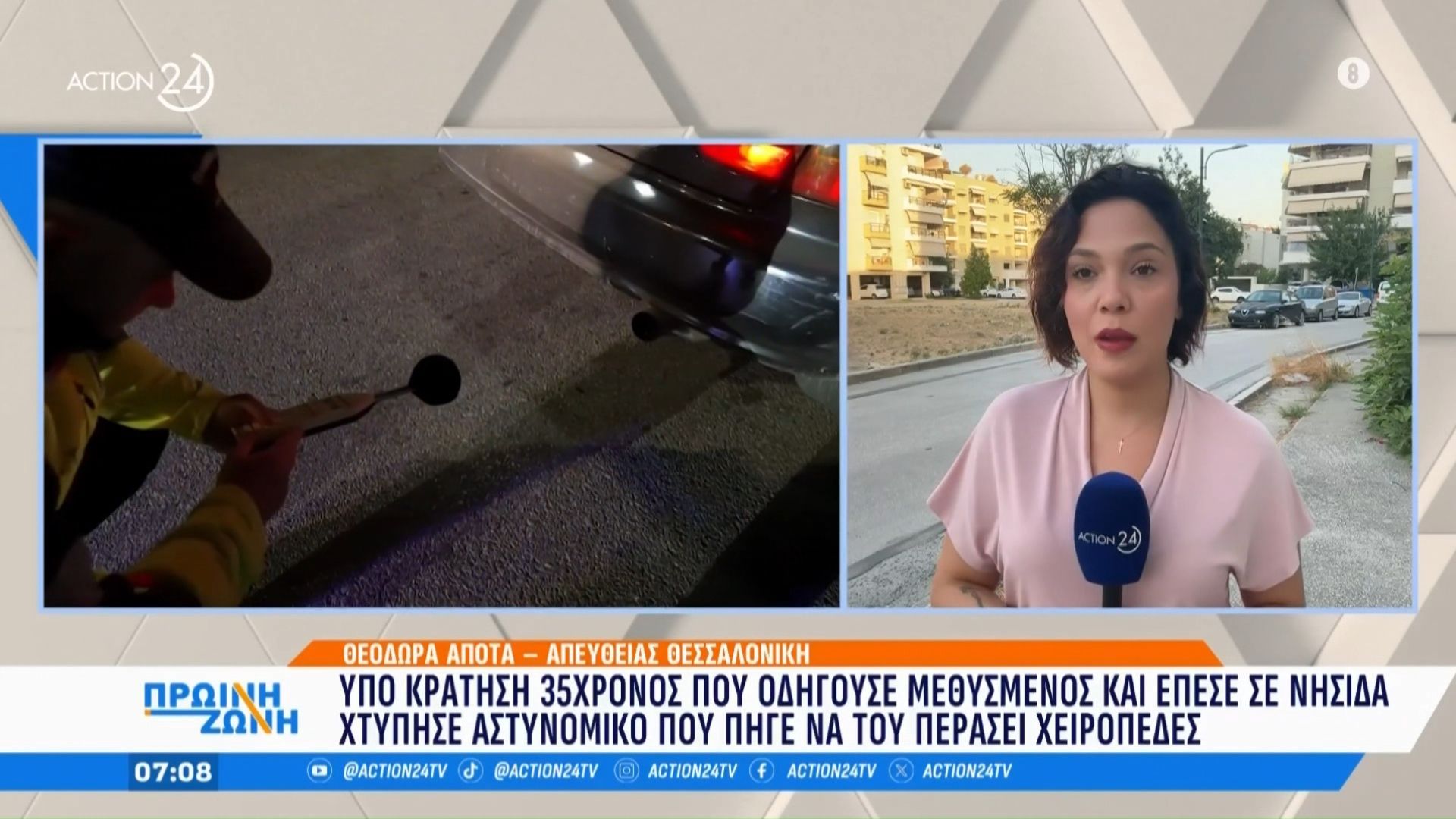 Θεσσαλονίκη: Υπό κράτηση 35χρονος που οδηγούσε μεθυσμένος και έπεσε σε ...