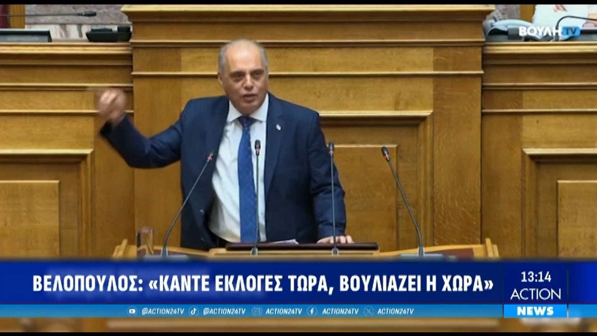 Κ. Βελόπουλος: «Κάντε εκλογές τώρα, βουλιάζετε την χώρα»