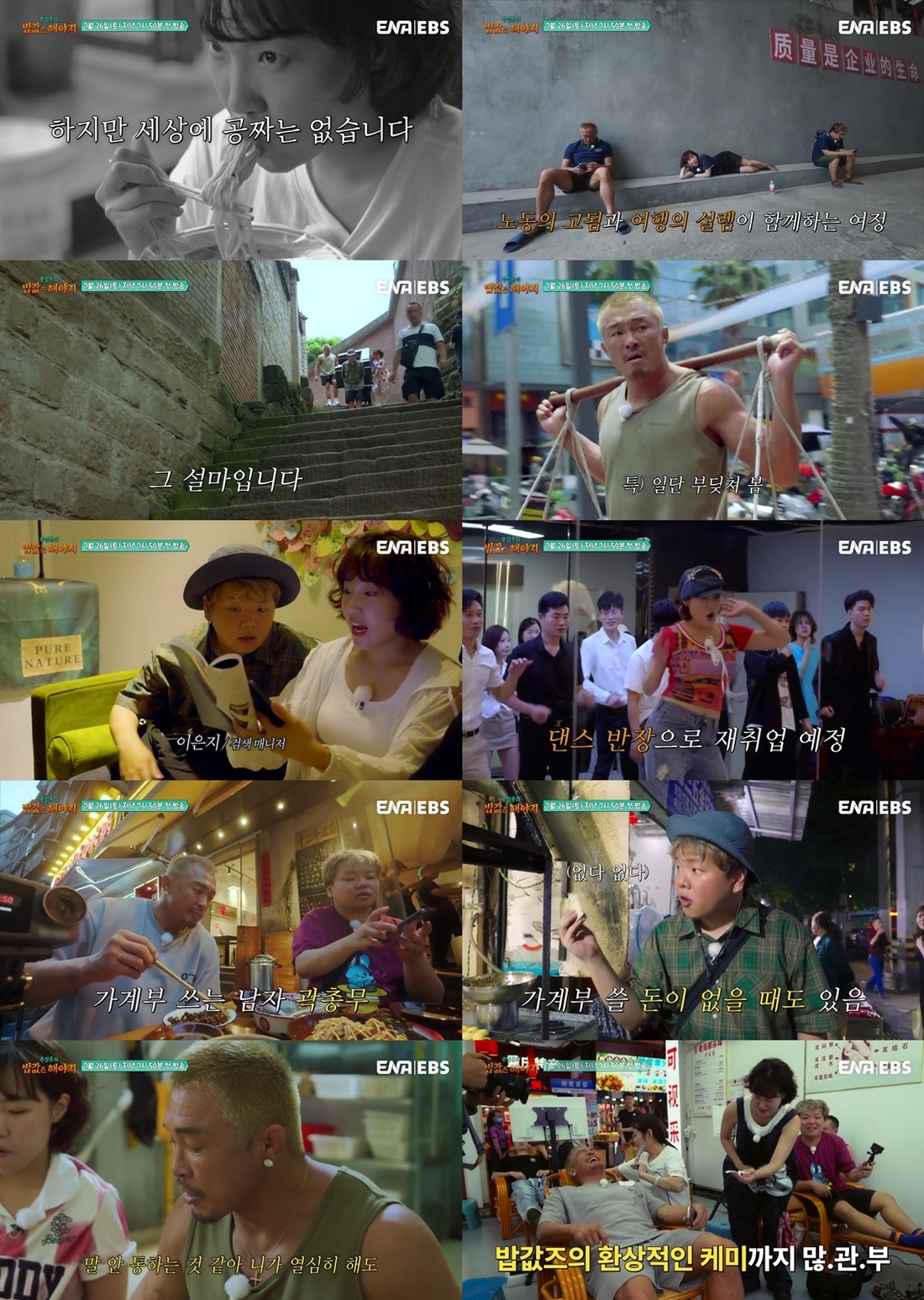 ♥야노 시호·추사랑 위해 다 내려놨다…추성훈 “먹고 살기 힘들다” (밥값은 해야지)