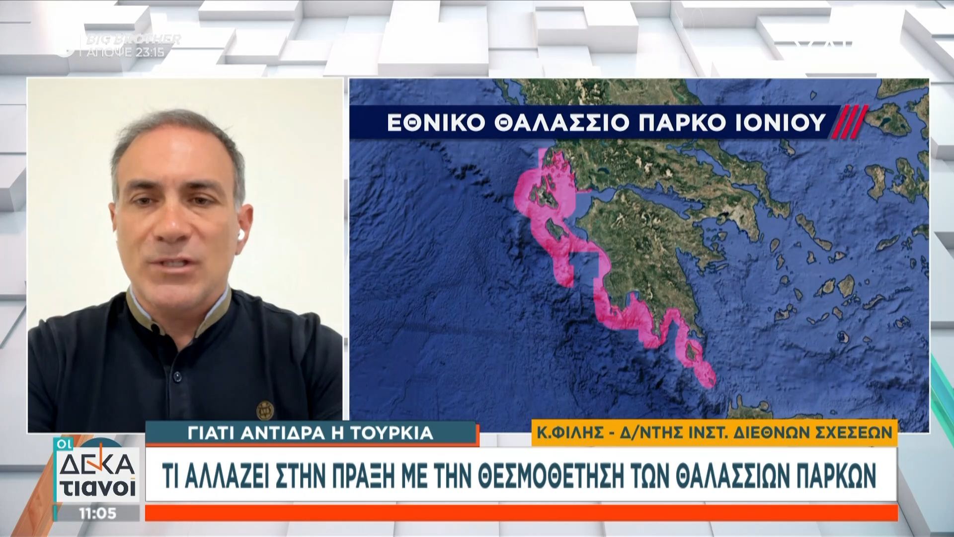 Κ. Φίλης για ελληνοτουρκικά: «Μπορεί να δούμε κι άλλες αντιδράσεις ...