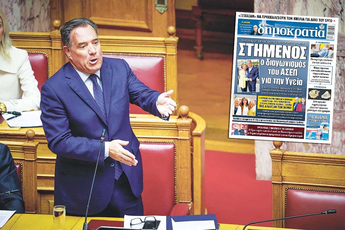 Η απολογία του Αδωνη για τους κομματικούς διορισμούς