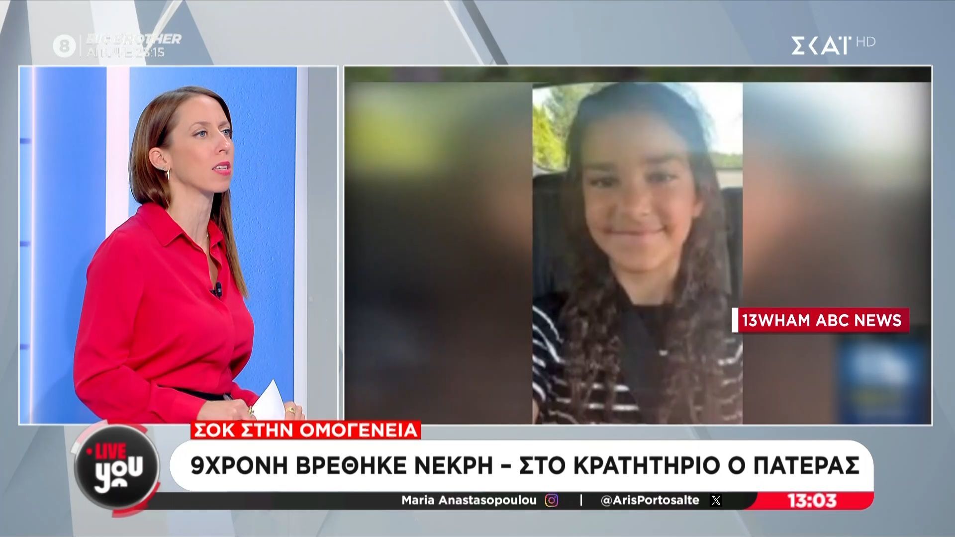 Τραγωδία στη Νέα Υόρκη: Καναδός κατηγορείται για τη δολοφονία της ...