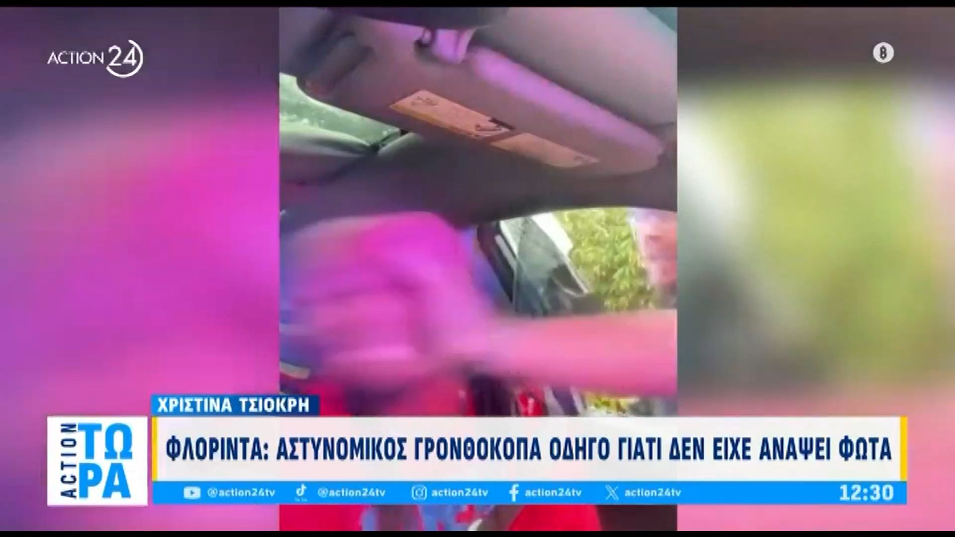 ΗΠΑ: Απρόκλητη αστυνομική βία σε βάρος Αφροαμερικανού
