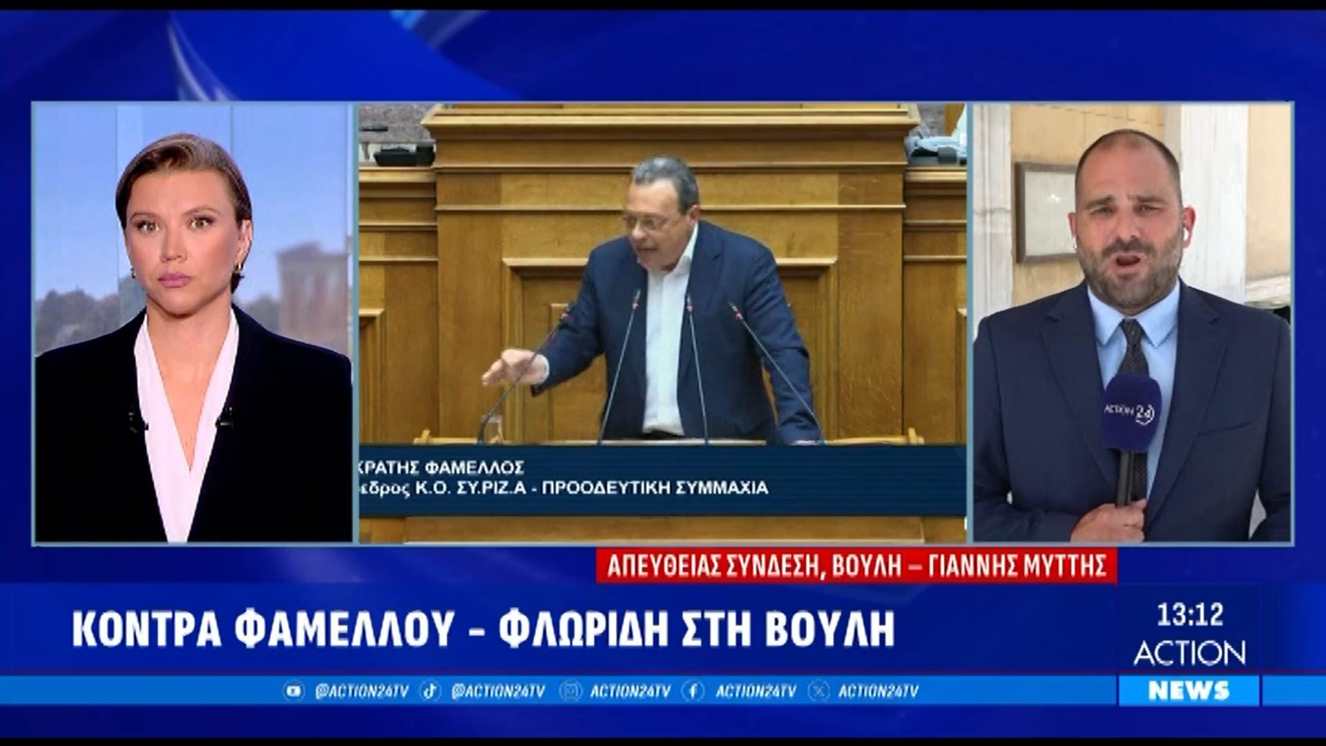 Έντονη η πολιτική διαμάχη μεταξύ Σ. Φάμελλου και Γ. Φλωρίδη