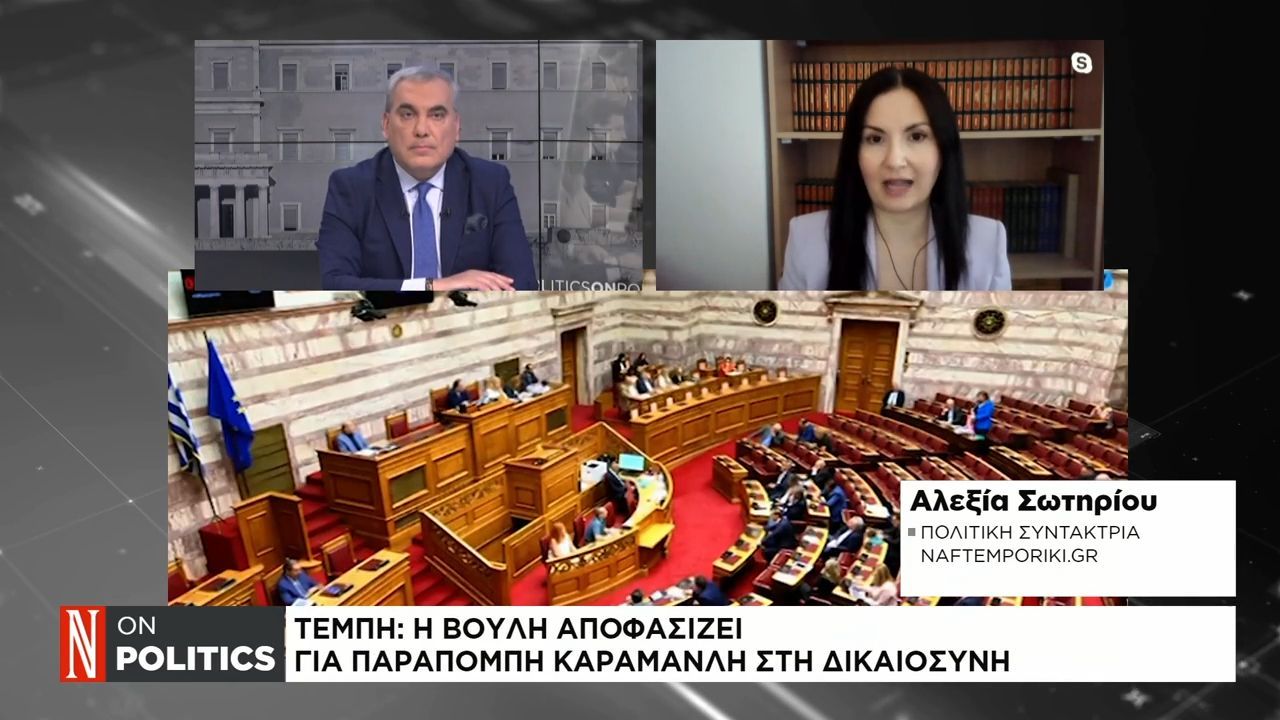Βουλή: Άγριος καβγάς Κωνσταντοπούλου – Γεωργαντά με φόντο την παραπομπή ...