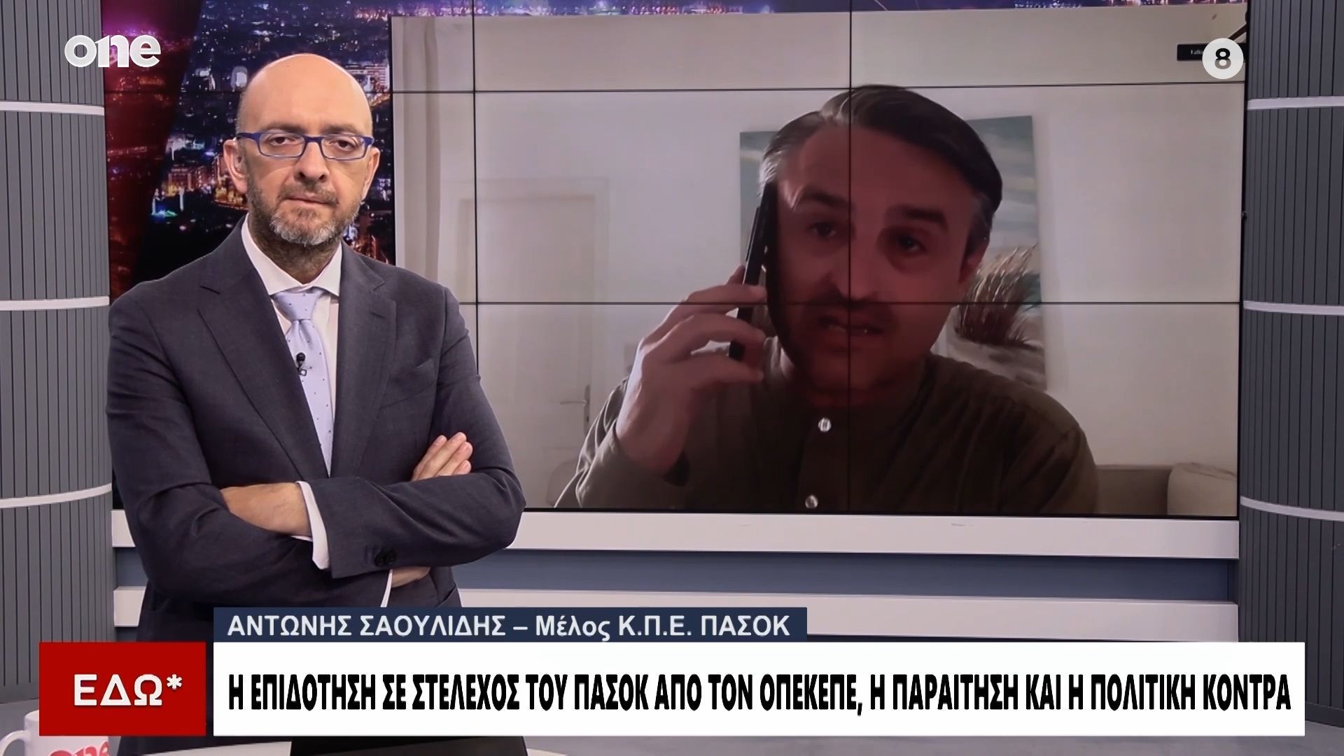 Σαουλίδης (ΠΑΣΟΚ): «Η κυβέρνηση δεν διαφέρει σε τίποτα από τα ...