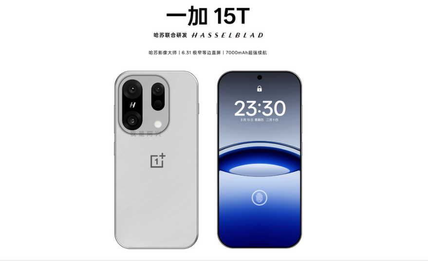 OnePlus 15T Might Redefine Compact Flagships with Its Insane Battery ...