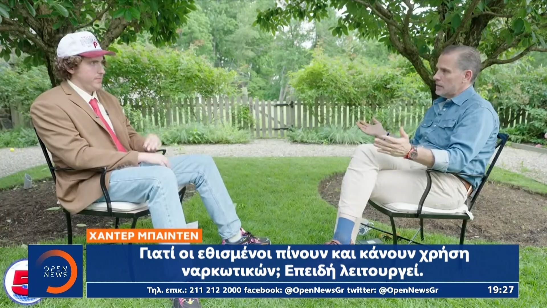 Χάντερ Μπάιντεν: Σκοτεινές συνθήκες πίσω απο το Debate
