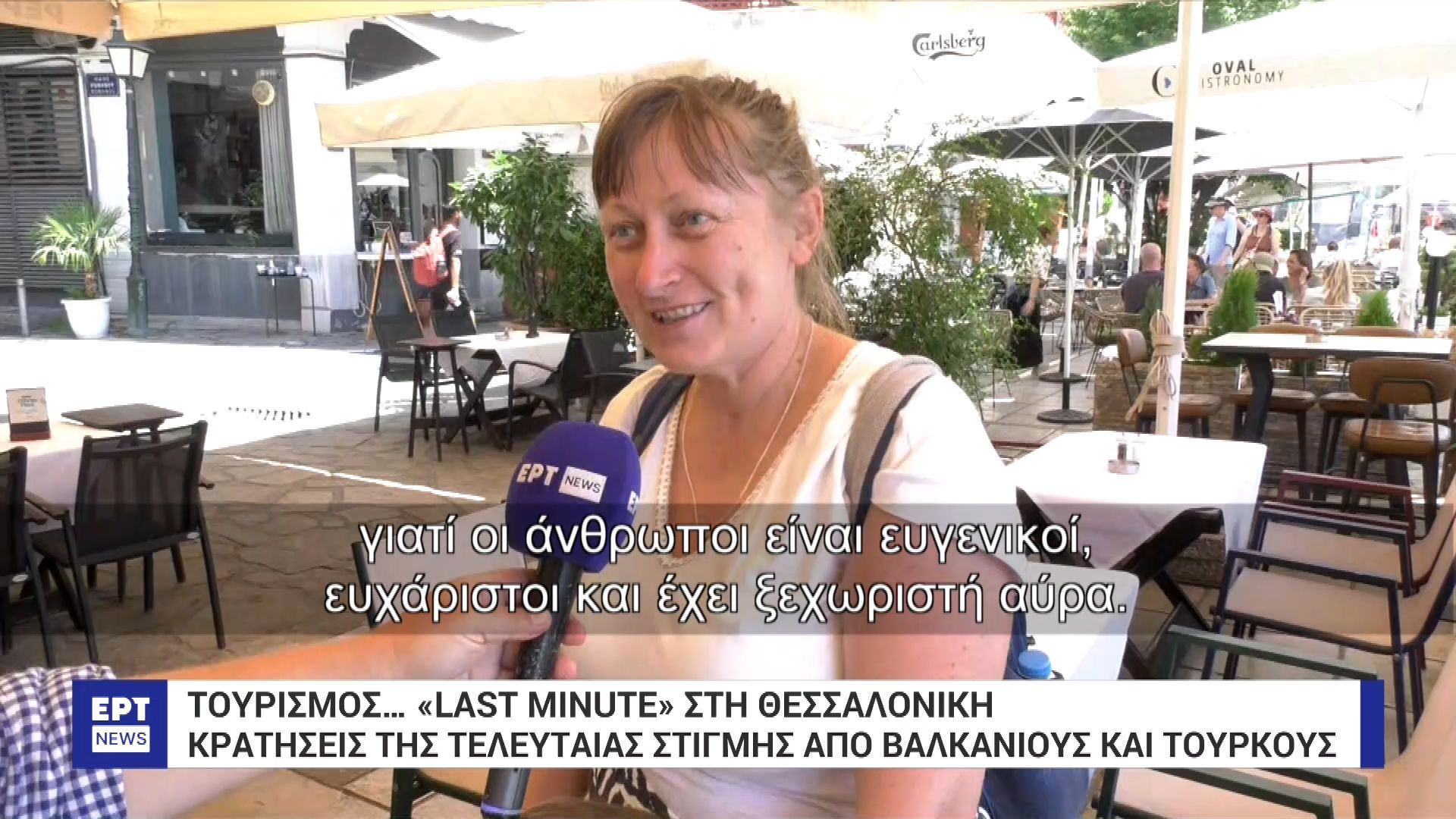 Θεσσαλονίκη: Κρατήσεις της τελευταίας στιγμής από Βαλκάνιους και ...