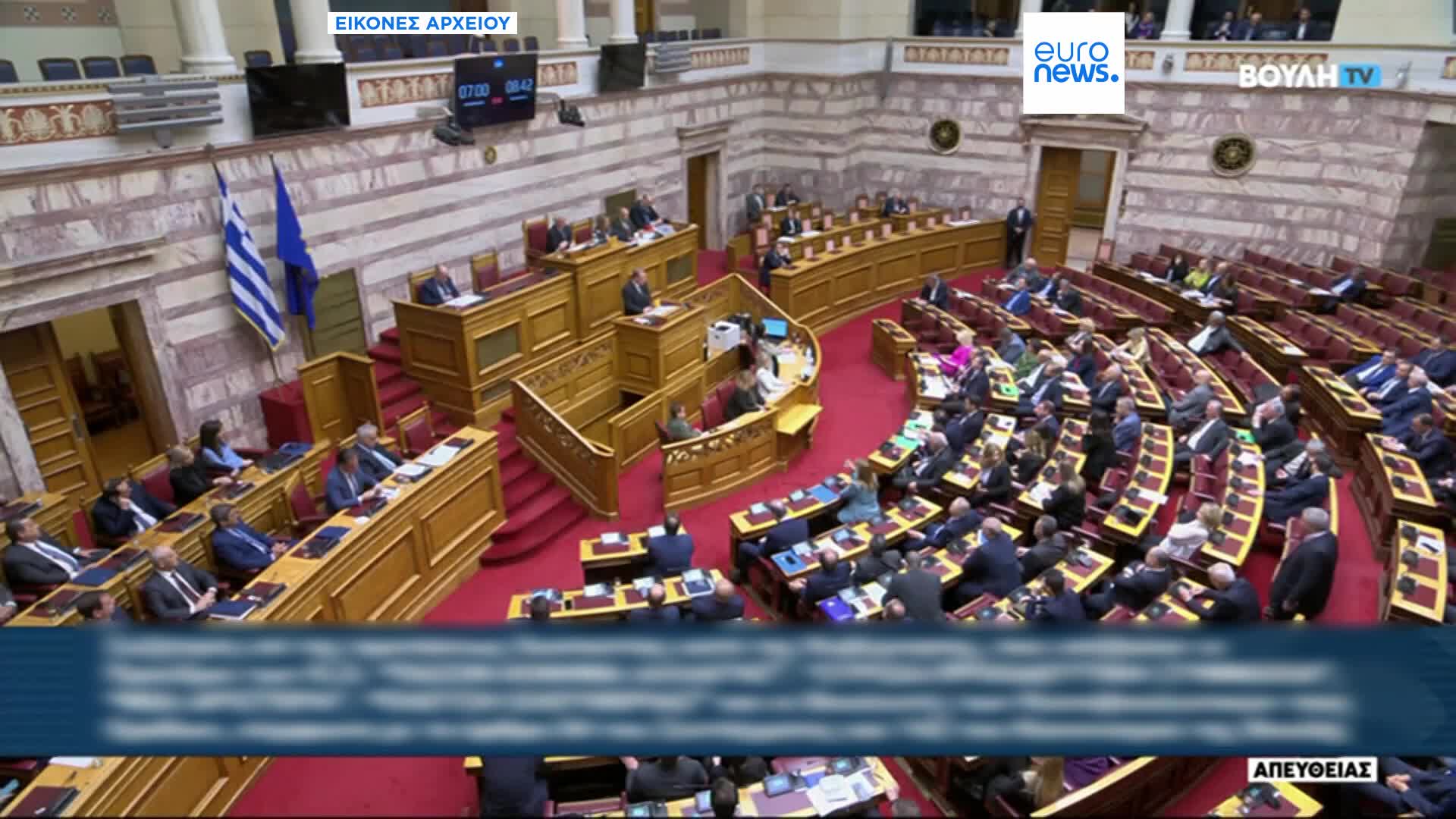 Ελλάδα: Με 157 «ναι» η παραπομπή του πρώην υπουργού Μεταφορών Κ ...
