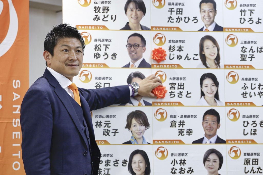 How a far-right 'Japanese First' party made big election gains