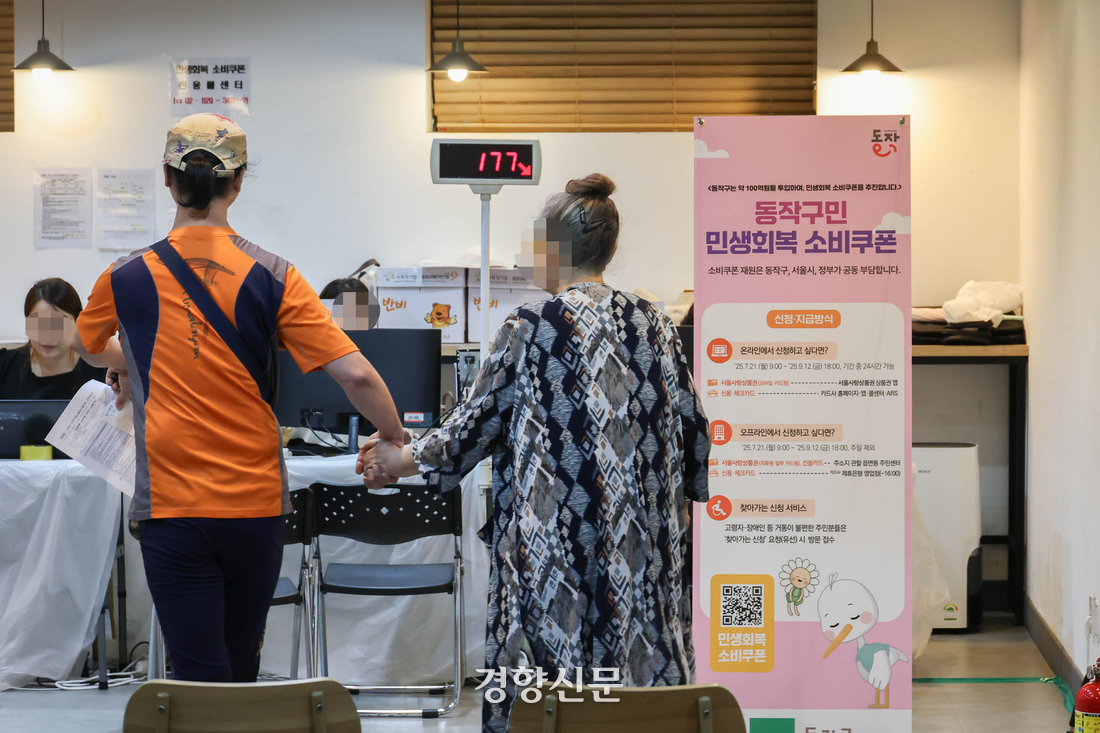 소비쿠폰 이틀 만에 1428만명 신청…2조5860억원 지급