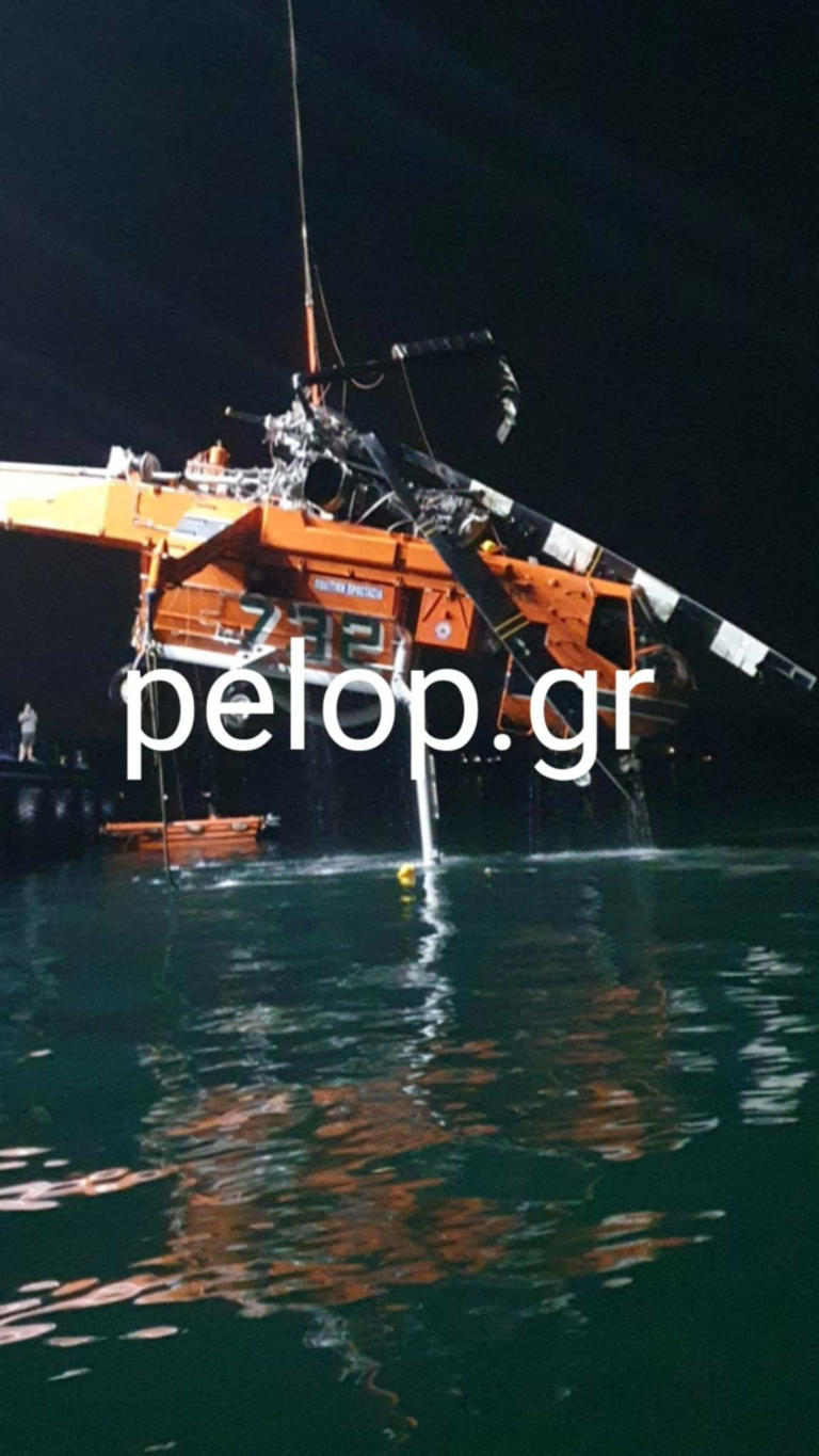 Η επιχείρηση ανέλκυσης του Πυροσβεστικού ελικοπτέρου στην Ελευσίνα ΦΩΤΟ ...