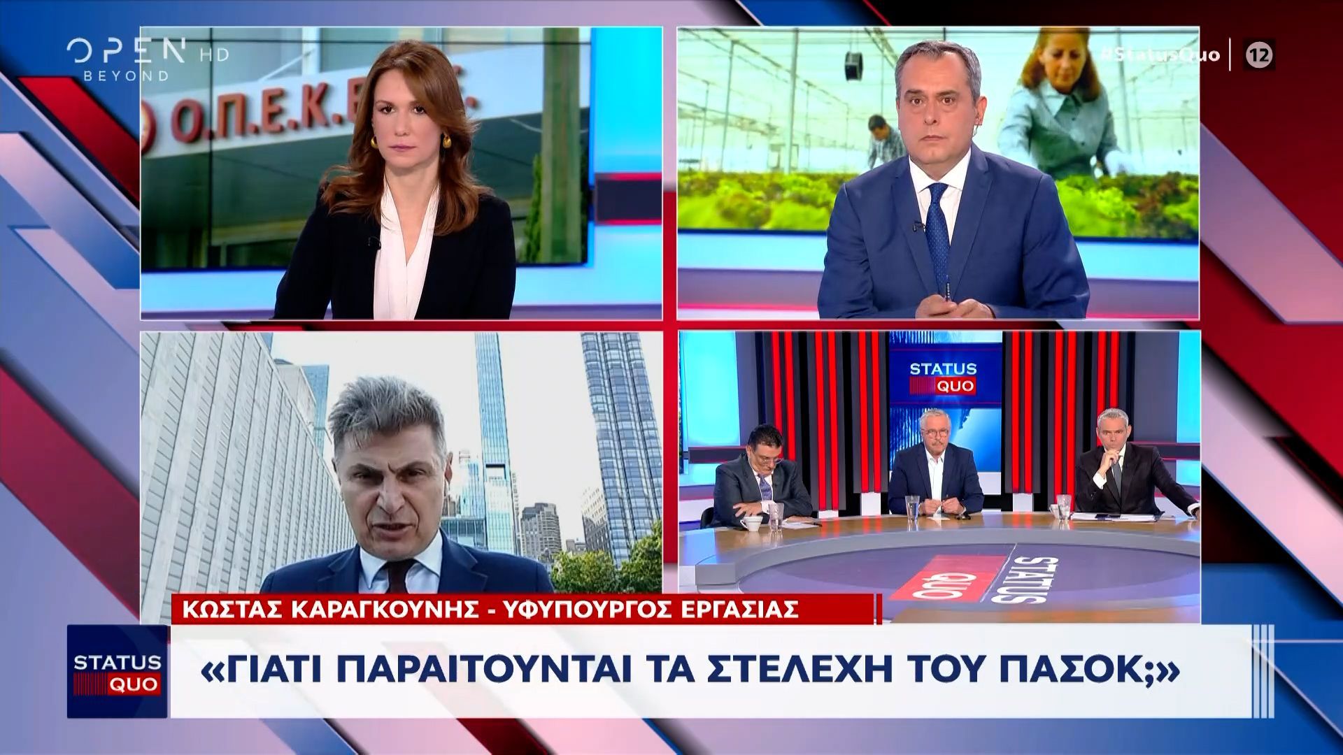 Είναι η κυβέρνηση εγκληματική οργάνωση;