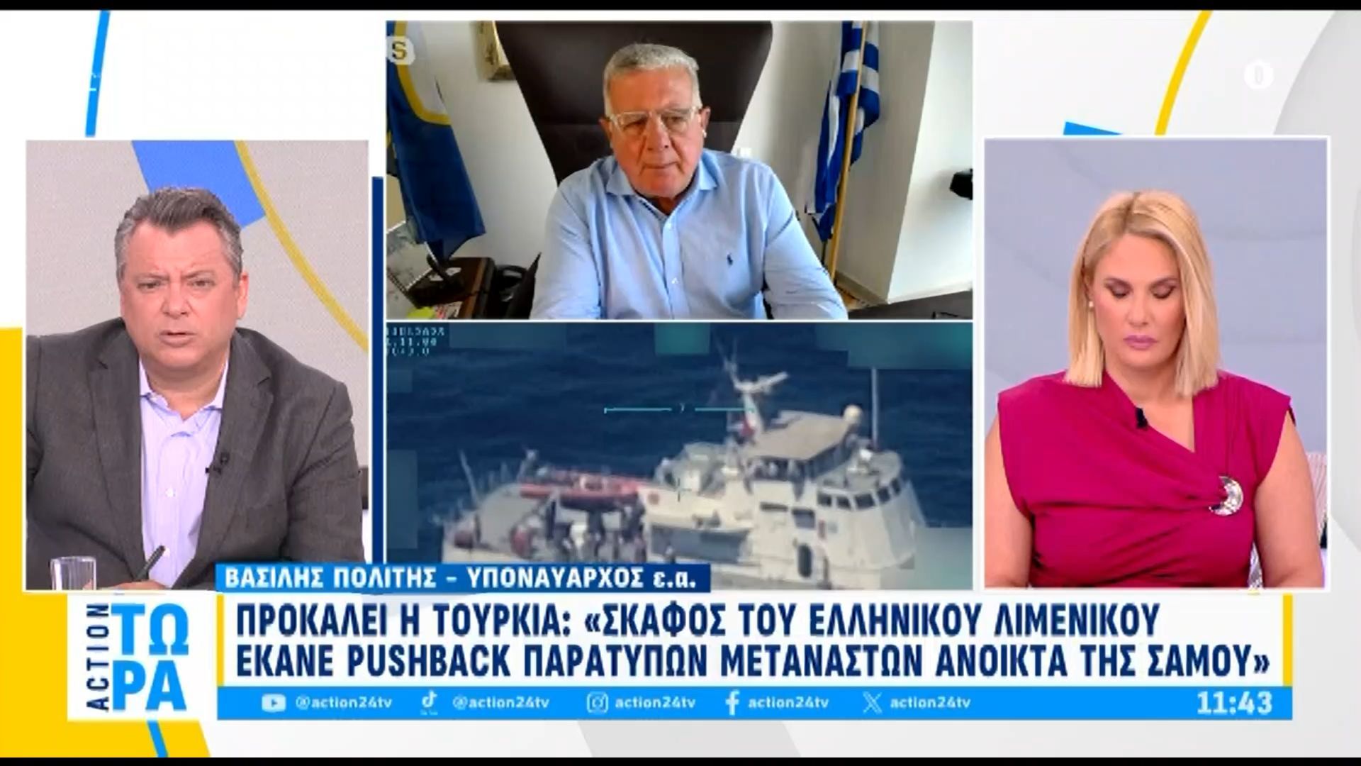 Προκλητικό βίντεο με σκάφος του ελληνικού λιμενικού από το πολεμικό ...